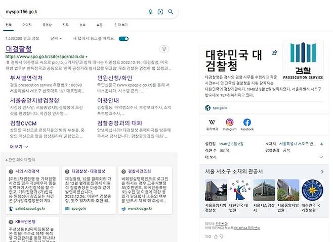 중앙지검입니다명의도용 사건으로 구속영장 청구됐네요