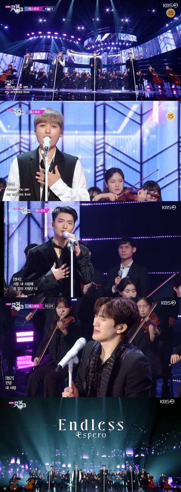 '뮤직뱅크' 에스페로, 데뷔곡 '엔드리스'로 완벽 하모니 자랑