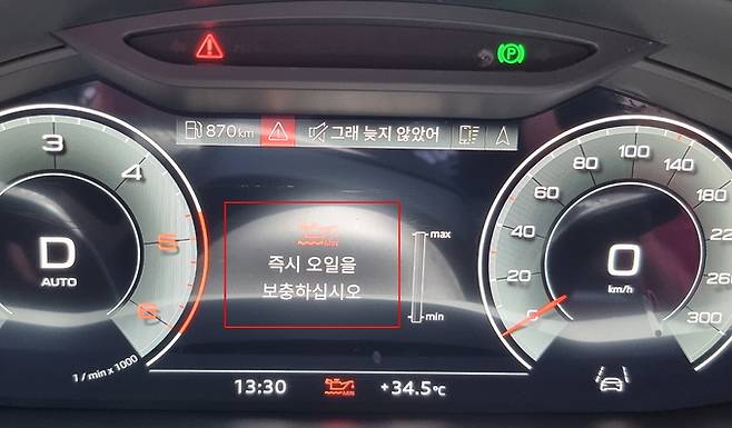 단독 엔진 오일 감소 심각한데서비스센터 모든 아우디는 다 그래”