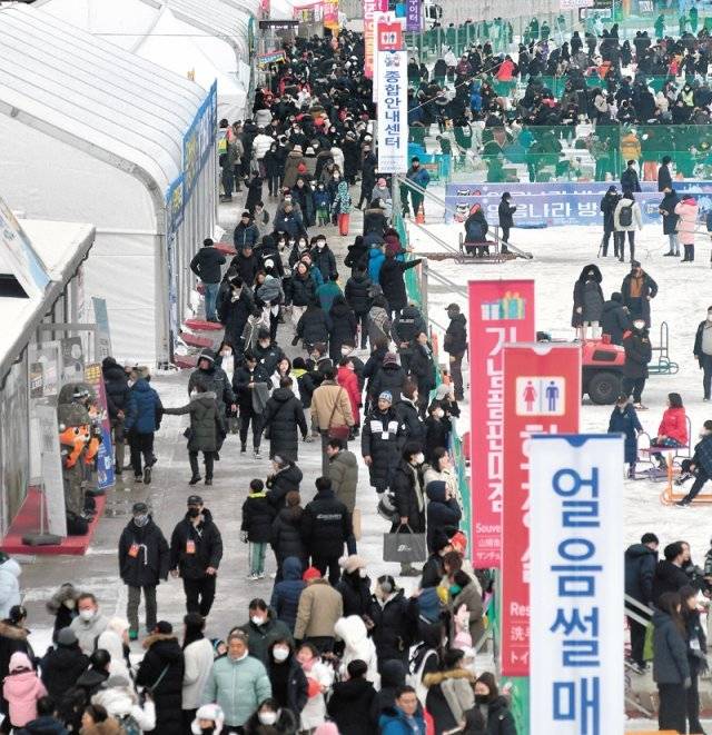 3년만에 열린 화천 산천어축제 ‘흥행 대박 예고