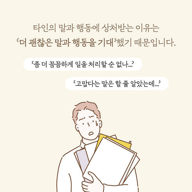 정신과 의사가 말하는 유독 예민한 사람 특징 4가지 무작정 따라하기