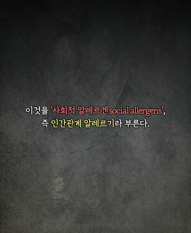 나이들수록 인생에서 멀리 해야 할 친구 유형 1위 소행성책방
