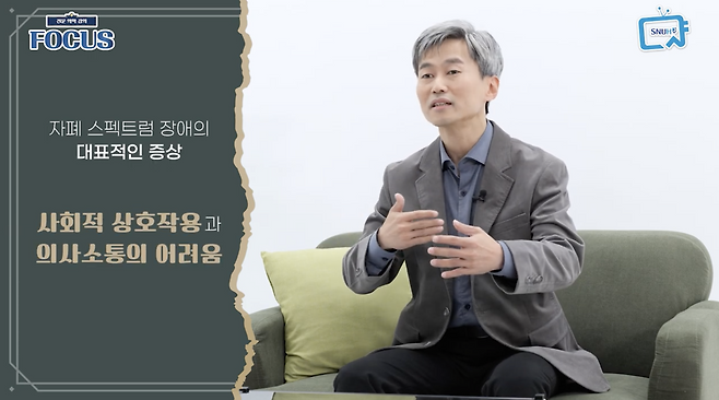 자폐 스펙트럼 장애의 대표적인 증상 서울대학교병원