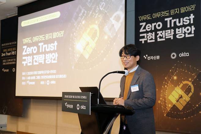 장희재 옥타 상무 아이덴티티 제로 트러스트 구현 핵심종합 플랫폼으로 진화