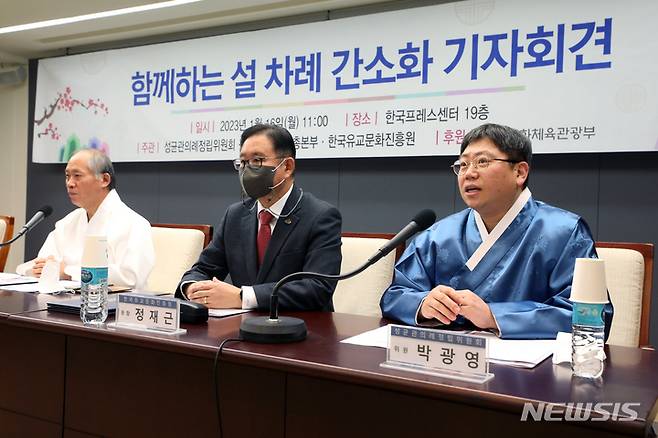 전통 인사법 공수 소개하는 박광영 성균관의례정립위원회 위원