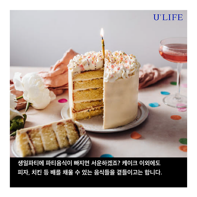 케이크가 아니라 계이크 이색 메뉴 바른치킨 치킨케이크 유라이프
