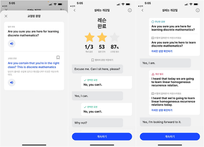 Ai 챗봇으로 실감 영어학습스픽 Ai 튜터 기능 사용해보니