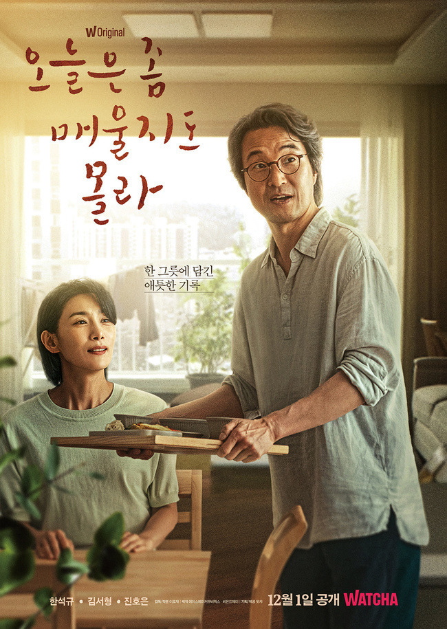 흥행 못해도 괜찮아‘오좀매 담백해 더 매력적인 Tv와치