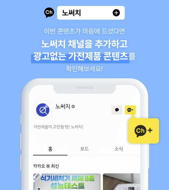 인덕션에서 이것 사용 못한다고 누가 그래요 노써치