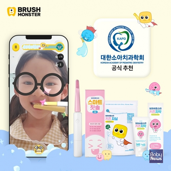 키튼플래닛 어린이 덴탈케어 브랜드 브러쉬몬스터 대한소아치과학회 공식 추천 서비스로 인정