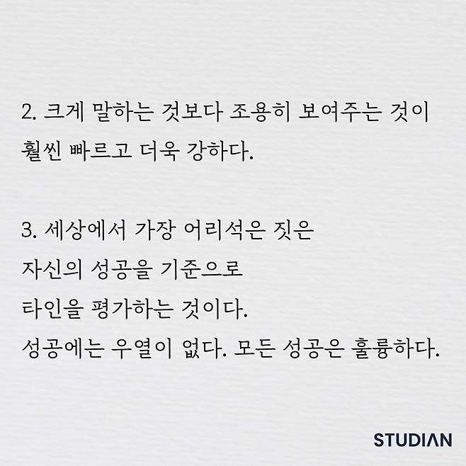 잘 살려면 무조건 알아야 하는 10가지 사실 체인지그라운드