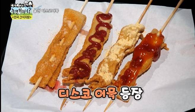 대구에서 김밥튀김 먹고 울산에서 쫀드기 전국~ 간식 자랑