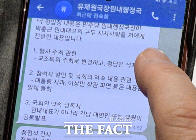 단독포착 與 대통령 사과·이상민 파면 내용 불허이태원 참사 국회 추모제 조율