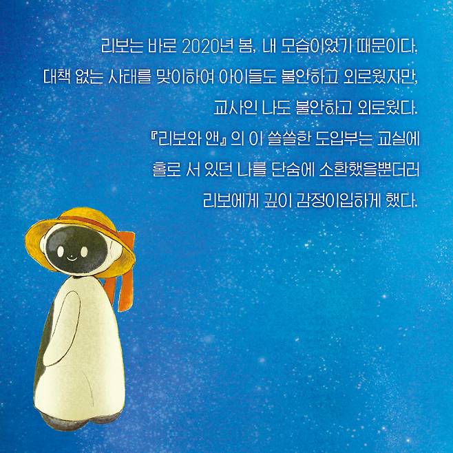 코로나19로 고립을 겪은 어린이들이 꼭 읽어봐야 할 책 책 읽는 1분