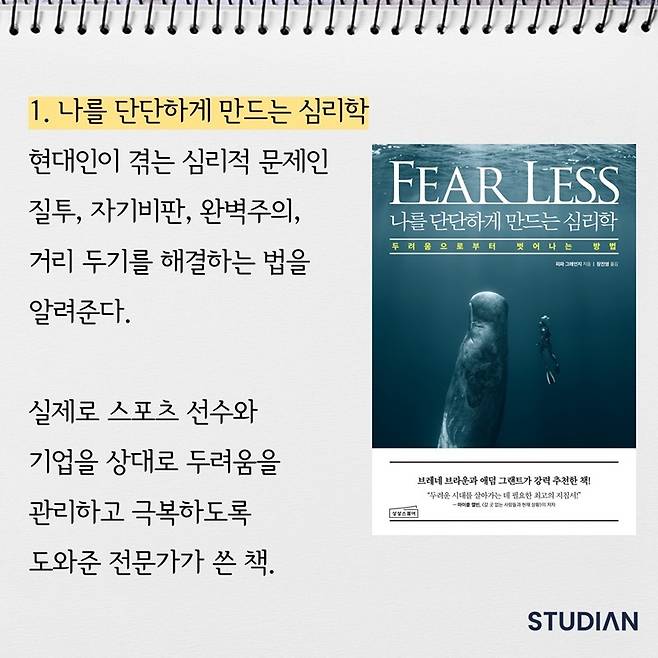 나다운 삶을 살기 위해 반드시 읽어야 하는 심리책 추천 5권 체인지그라운드