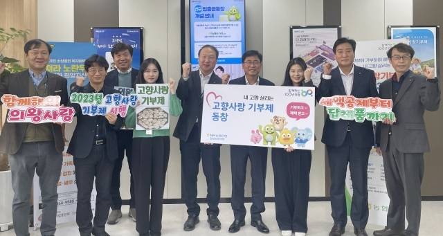 Nh농협은행 황재현 부행장 의왕에서 고향사랑기부 동참