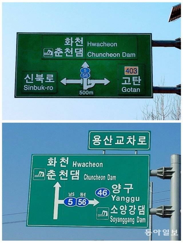 직통도로 생긴지 4년 째인데 표지판엔 지금도 돌아가는 옛길만
