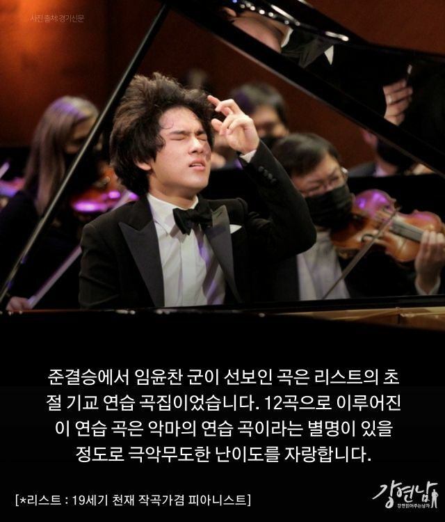 세계적 권위 콩쿠르 최연소 1위 이룬 대한민국 피아니스트 강연읽어주는남자