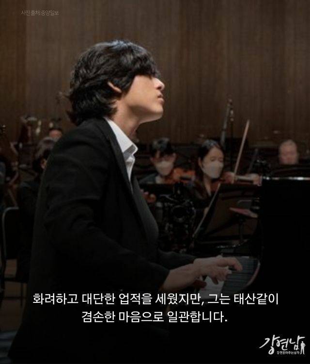 세계적 권위 콩쿠르 최연소 1위 이룬 대한민국 피아니스트 강연읽어주는남자