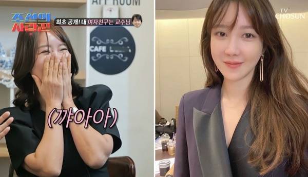 Lee Ji-ah , a professor who resembles Lee Ji-ah , is 11 years younger ...