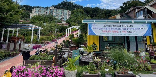 마을정원 도시숲으로 업그레이드 경기”