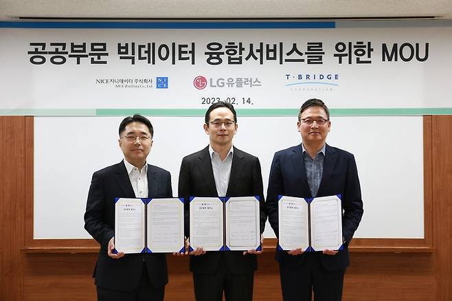 빅데이터 통신 여론조사가 만났다나이스지니데이타 Lg유플러스·티브릿지와 공공 빅데이터 사업 협력