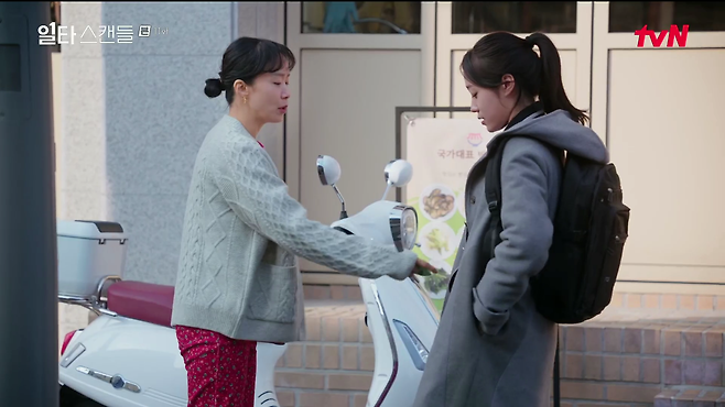 노윤서 일타스캔들 속 눈에 띄는 남해이 교복코트 디스패치 스타일