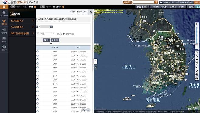 산림청 산사태 예측정보 24시간 전→48시간 전으로 앞당겨