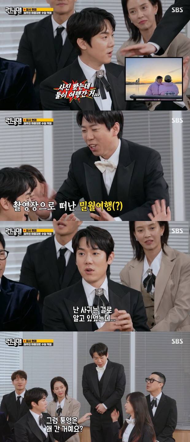 Running Man ' Yoo Yeon-seok " Jeon So-min and Yang Se-chan