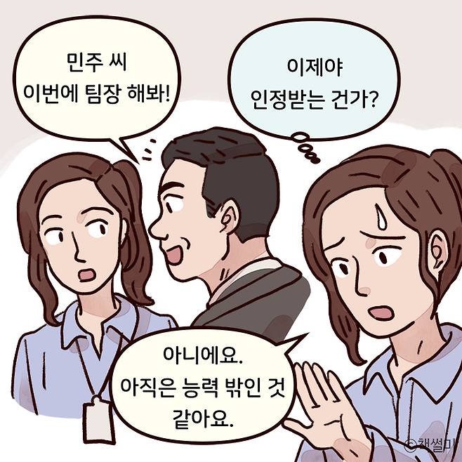 자존감 낮은 사람들이 겸손한 척 자주 하는 말버릇 책썰미