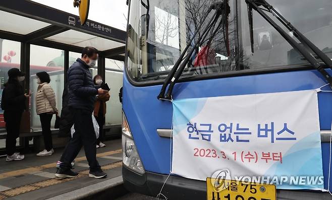 오늘부터 현금 없는 버스 확대 운행