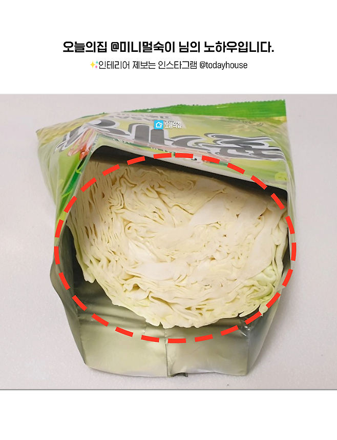 먹다 남은 야채를 과자봉지에 넣으면 결과는 놀랍습니다 오늘의집