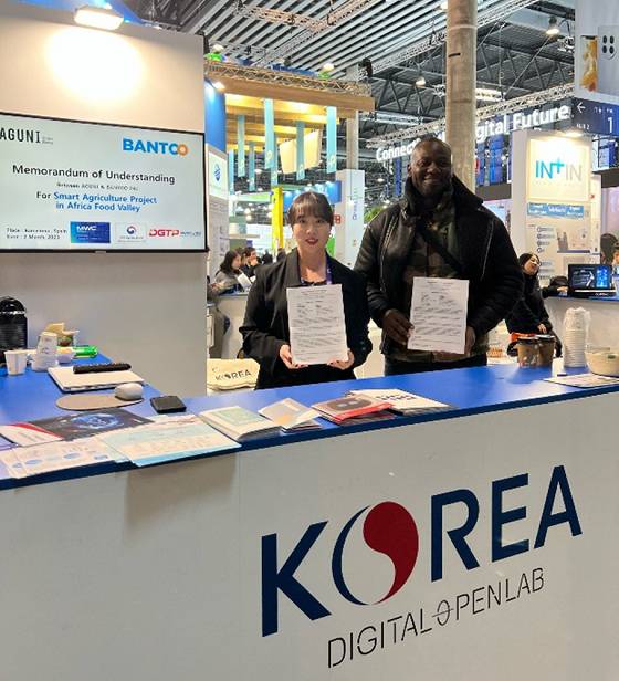 애그유니 스웨덴 반투 월드와 아프리카 푸드밸리 프로젝트 Mou