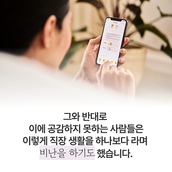 퇴근 후 상사의 업무 연락 된다 Vs 안 된다 6시내교양