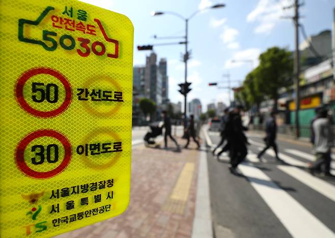 도심 제한속도 최고 시속 60㎞로 ‘5030 사실상 폐기