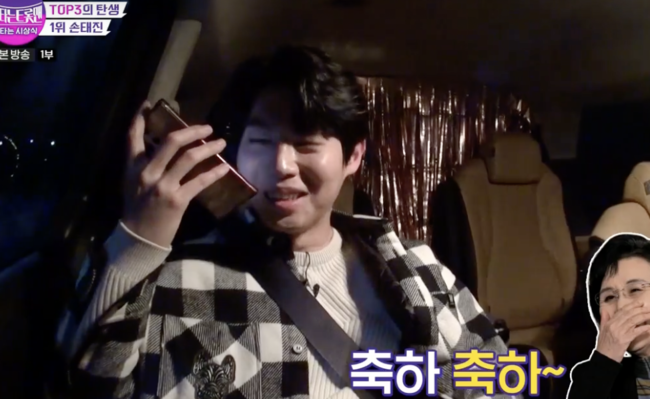 '600 million won prize money' son tae-jin, I got it all .. Sim Soo-bong ...