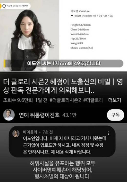 Lee Do-yeon , "The Gloria Cha Joo-Young Boobs Stand-in , Not Me"