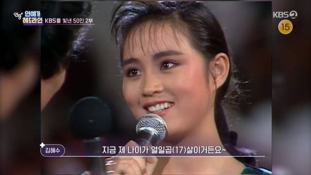 Kim Hye-soo unveils her 17-year-old Teen Stadium years of beauty admiration