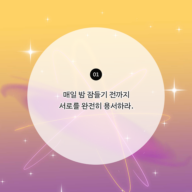 유독 부부관계 좋은 사람 특징 아침에 이것 한다 북스피릿