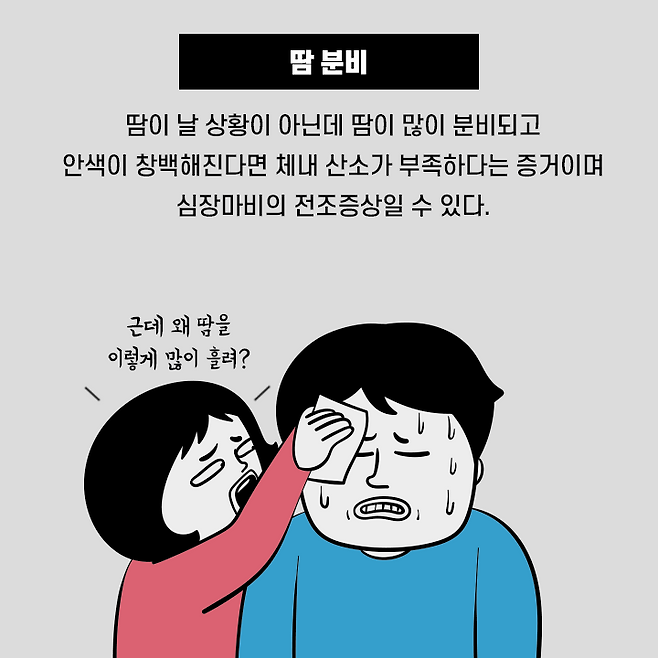 사람이 죽기 1시간 전 나타나는 신체 현상 리딩타임