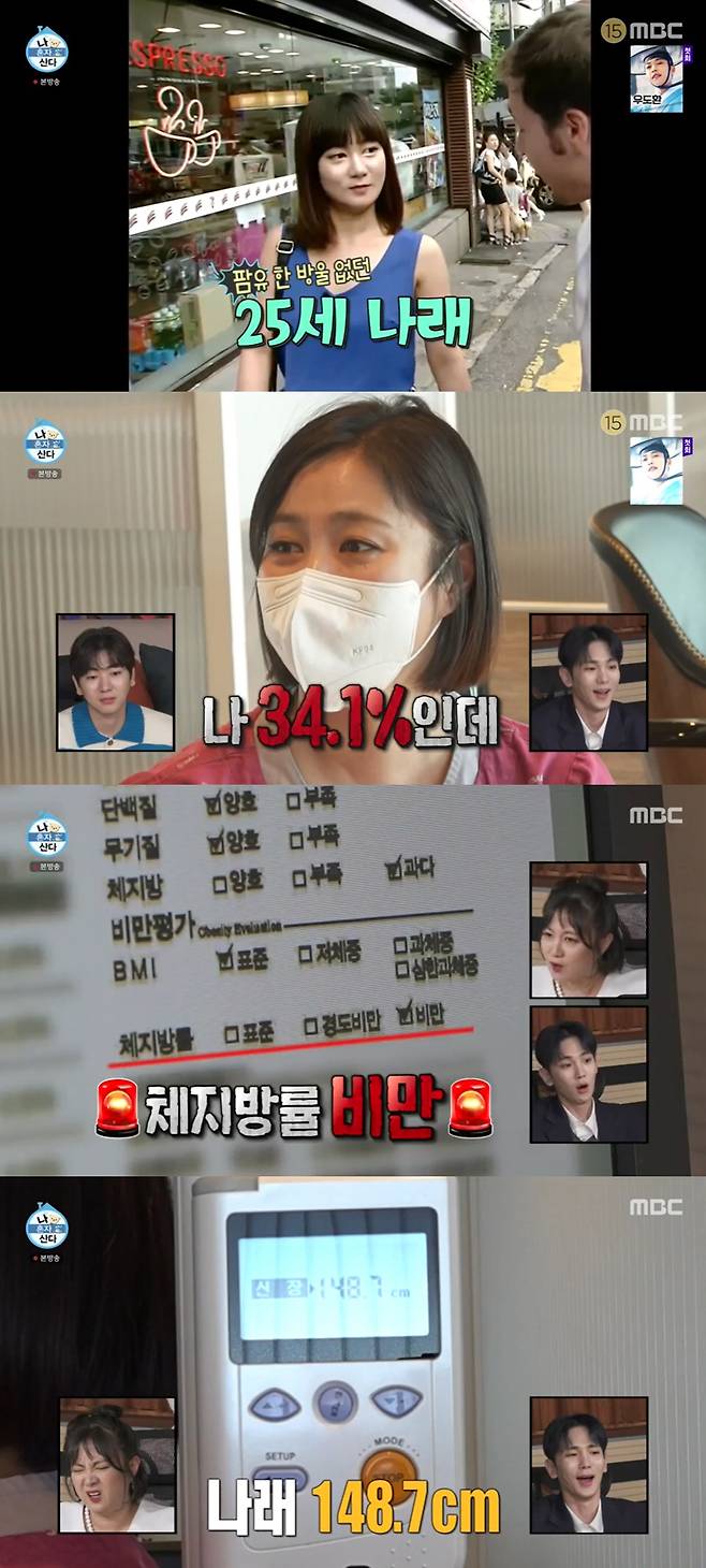 'Nahonsan' Park Na-rae , 45kg Leeds time release ... now body fat percentage 34% "Does it make ...