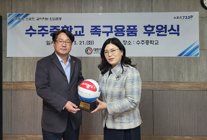 대한민국족구협회 총 10개 학교에 족구 용품 300만원어치씩 전달