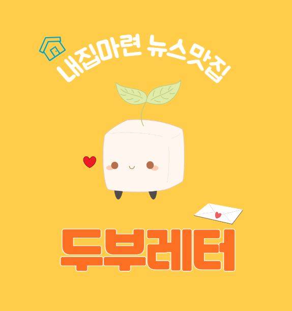 전세보증금 지키려면 전세권 설정 등기하세요 부동산 두부레터
