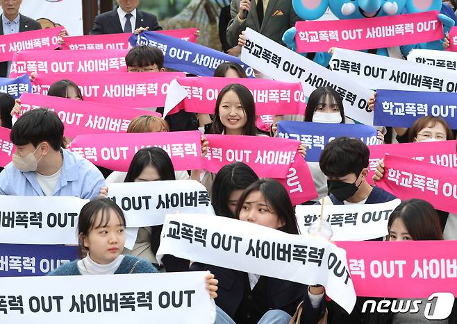 학교폭력 이제 그만