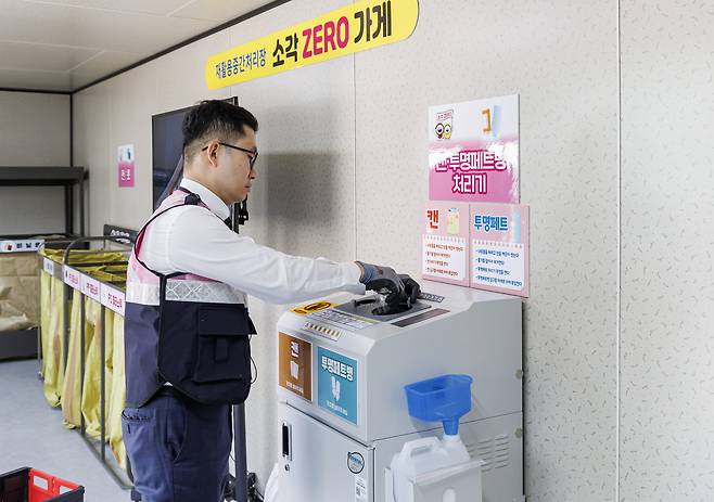 마포구 ‘소각 제로가게 ‘자원회수시설 대안될 수 있나