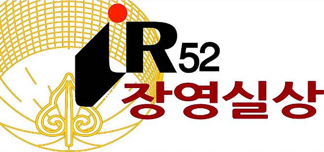 [IR52 장영실상] 한온·현대차 '가시광 LED 광촉매 모듈'