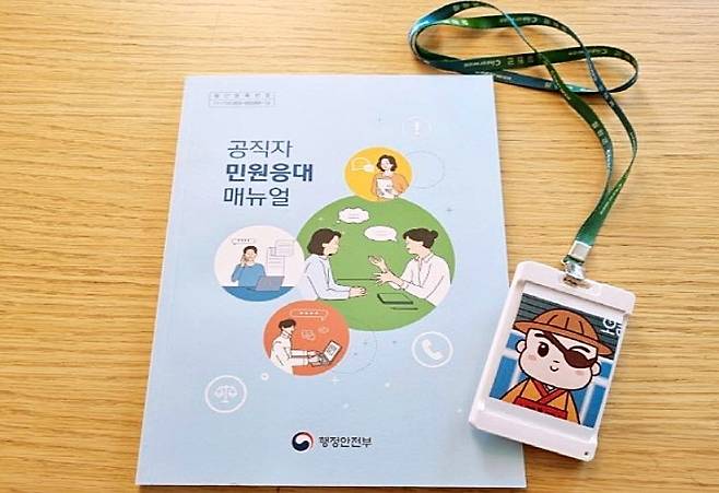 철원군 민원 담당자에게 녹음기 달린 공무원증 케이스 배부