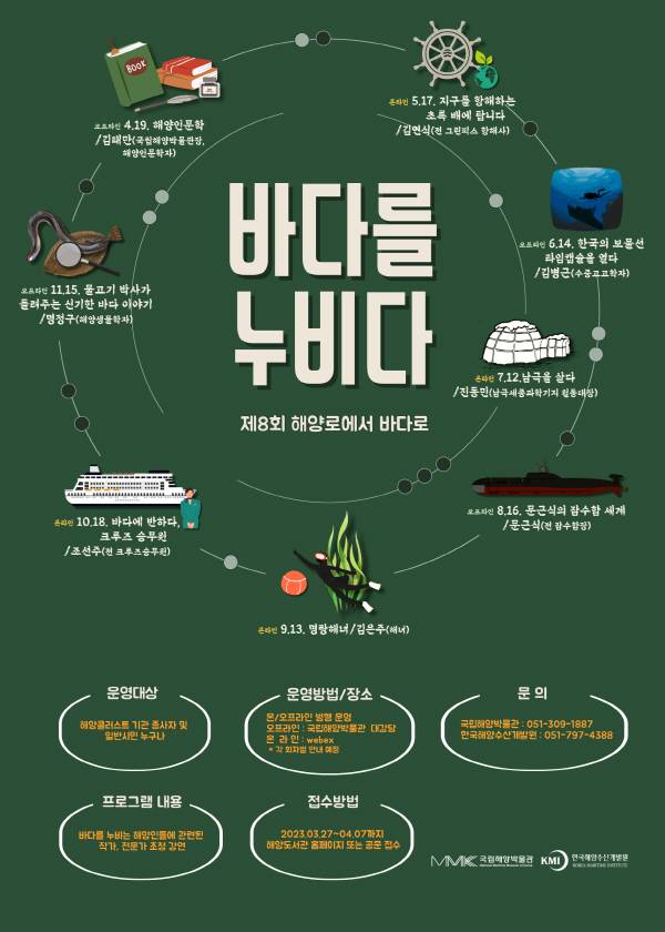 드넓은 바다에서 일하는 이들은 누구일까