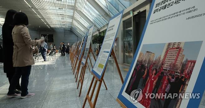 국회에서 열린 북한 여성 인권 실태 전시회