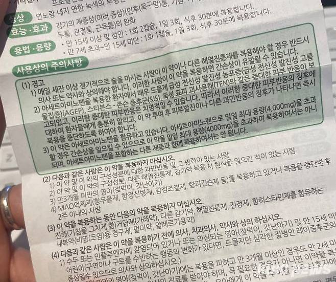 종이로 된 환자약 설명서 휴대폰 속으로 들어간다